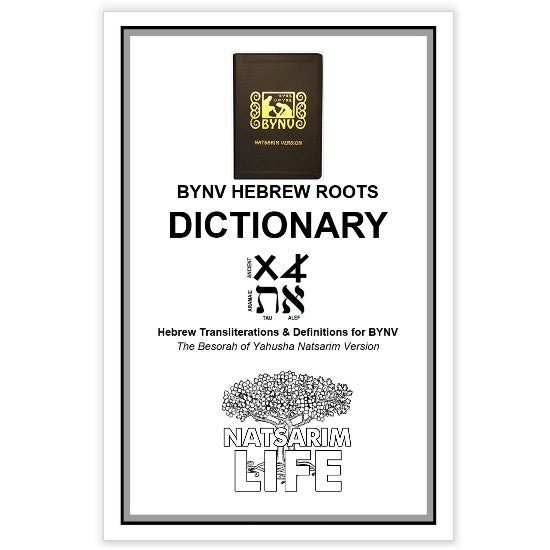BYNV Hebrew Roots Dictionary – Torah Institute
